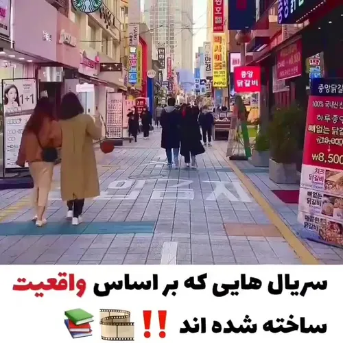 سریال های که بر اساس واقعیت ساخته شدند👀 فیلم ویسگون