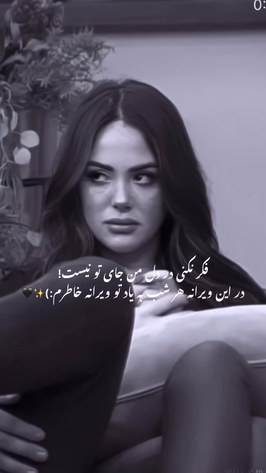 تو شاید بتونی نباشی👀🖤 فیلم ویسگون
