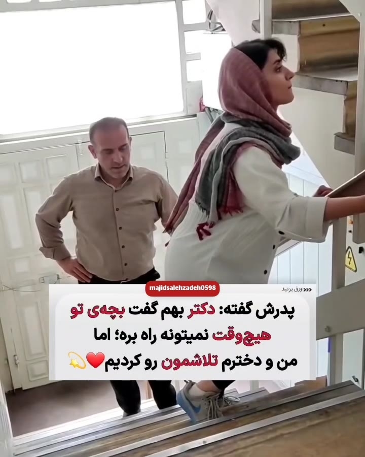 به امید روزی که این دختر بتواند کامل راه برود🤲🌺 فیلم ویسگون