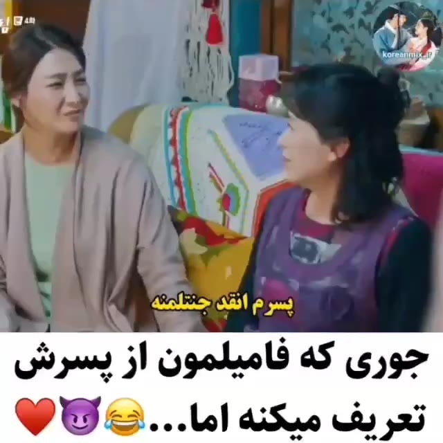 سریال زیبای حقیقی 😂 فیلم ویسگون