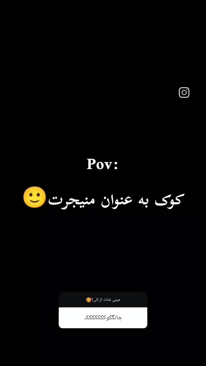 کسایی که نمیدونن چرا جانگ کوک موهای دختره رو شونه میکنه 🤓 فیلم ویسگون