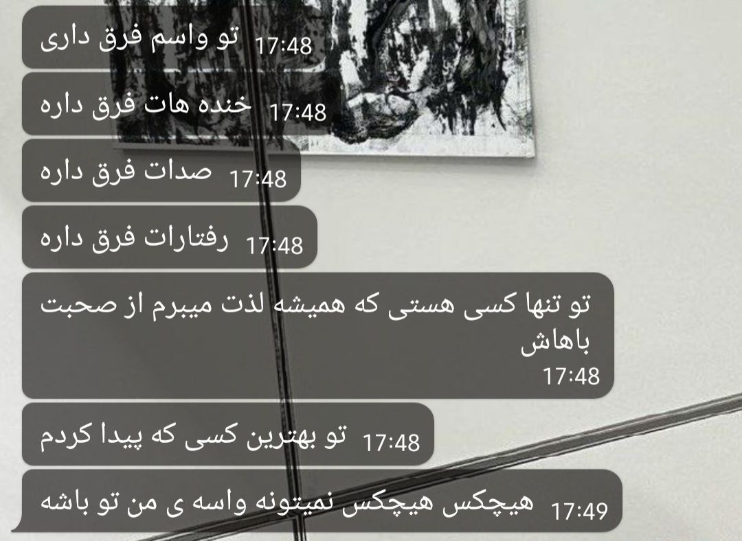 زن بدین عکس ویسگون