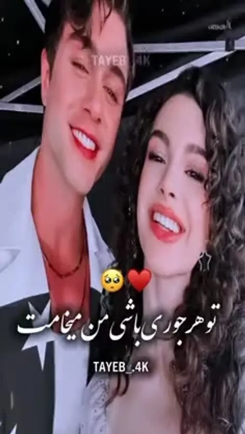 آسیه و دوروک فیلم ویسگون