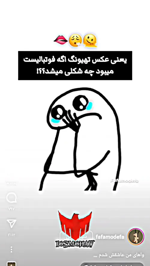 هفتاددرصدطرفدارفوتبالبخاطررونالدوطرفدارفوتبالشدن فیلم ویسگون