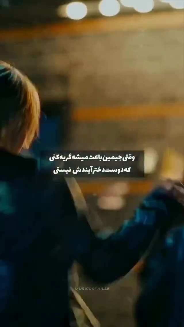 کوک کوکی بی تی اس جین شوگا جیهوپ نامجون جیمین تهیونگ کیپا فیلم ویسگون