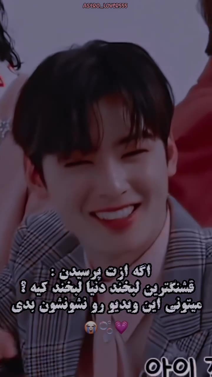 تولدت مبارک البته با تاخیر🥳💜 چا اون وو فیلم ویسگون