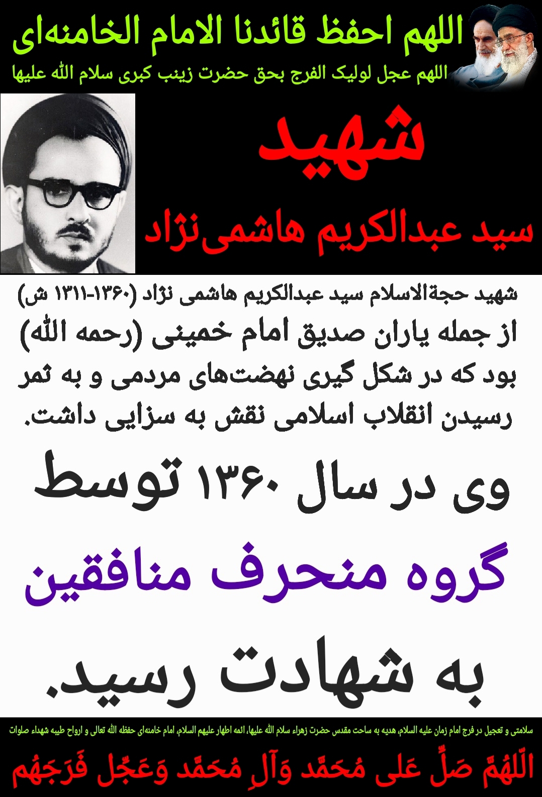 بِسْمِ اللَّهِ الرَّحْمَنِ الرَّحِیمِ - عکس ویسگون